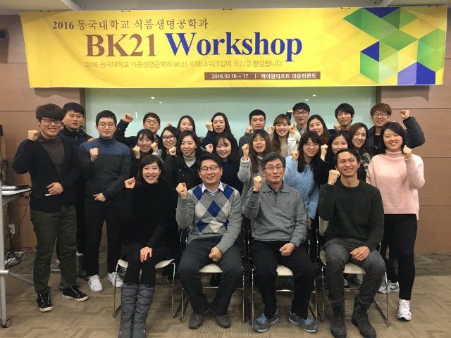 > Lab board > 2016 BK21 워크샵